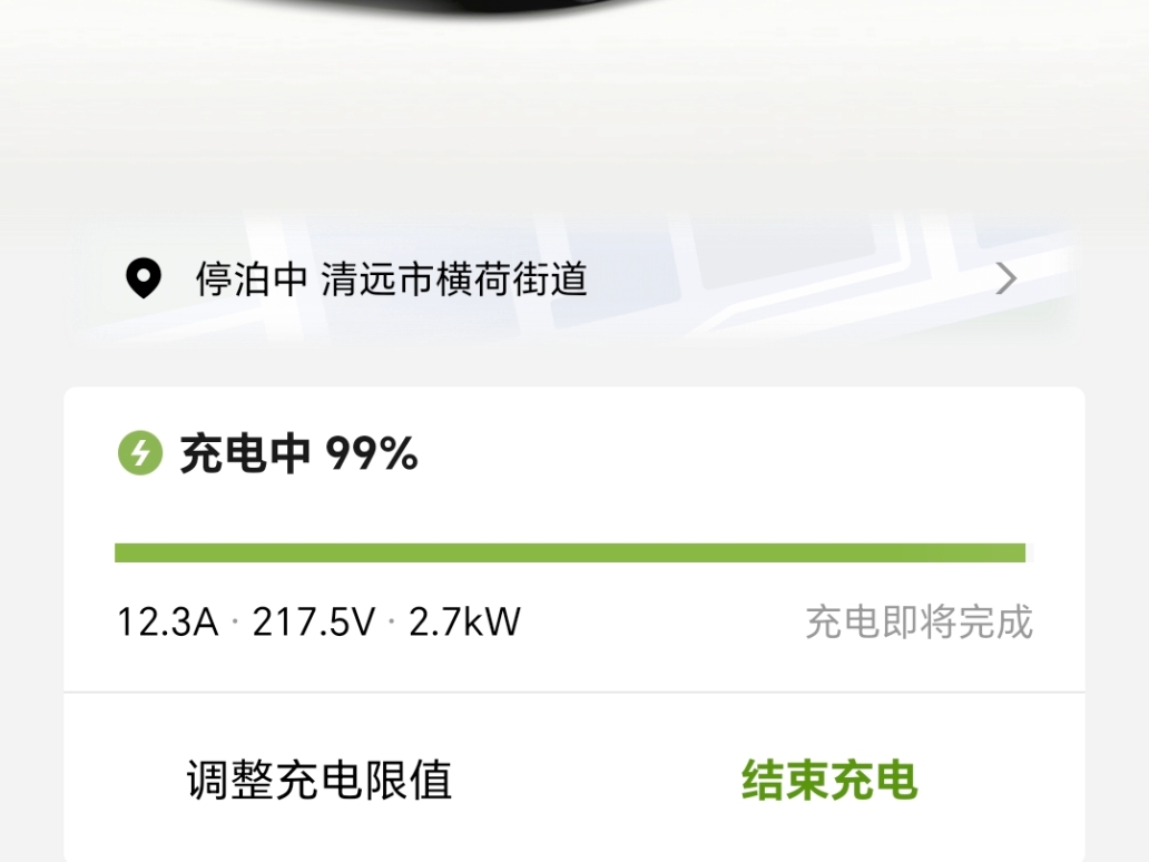 关于G9570MAX充电问题