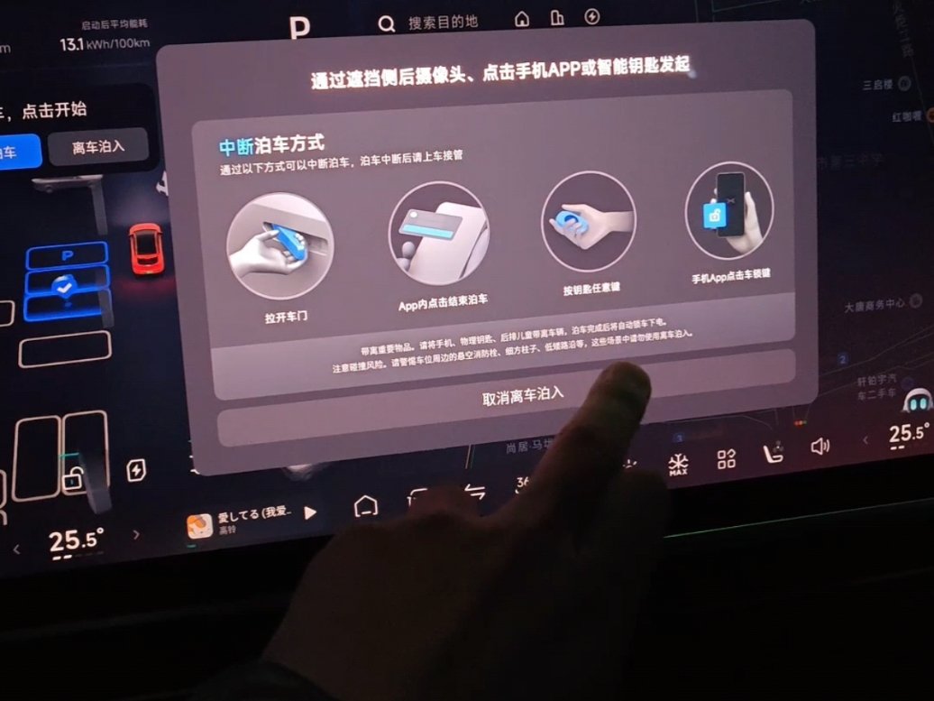 离车泊入再升级