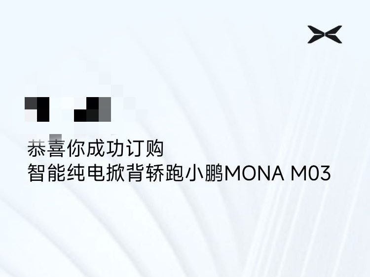 Mona03快要提车咯