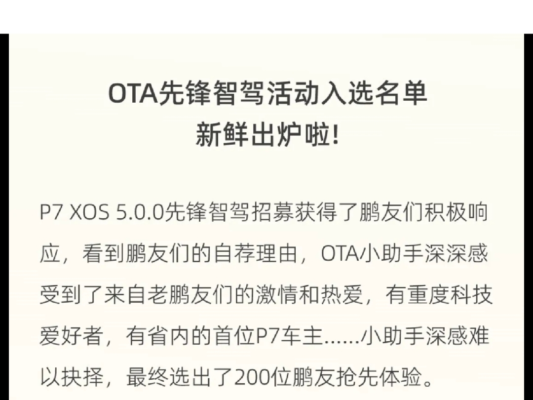 幸运欧皇降临OTA5.0.0内测，居然成了那50人之一