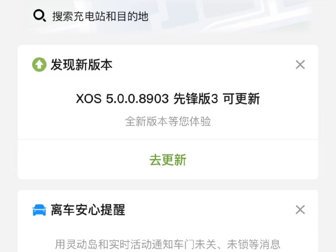 老P7迎来XOS5.0第三次测试版更新啦(二批内测即将报名)