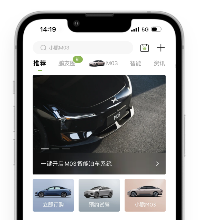 小鹏MONA M03 AI智能纯电掀背轿跑 | 小鹏汽车官网